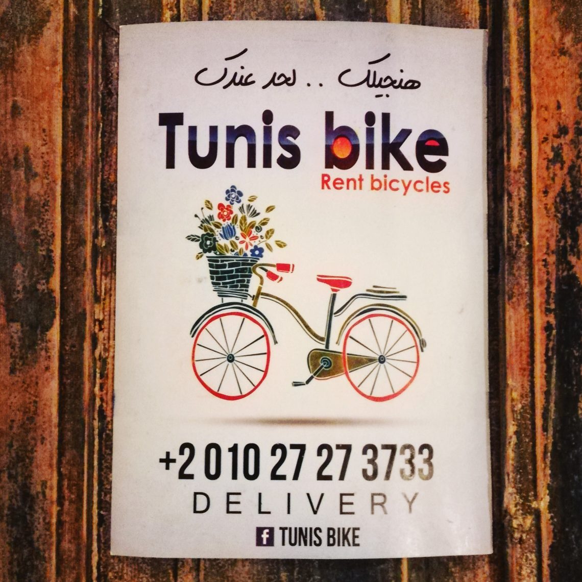 A Guide to El Sheesh – Barefoot in Egypt